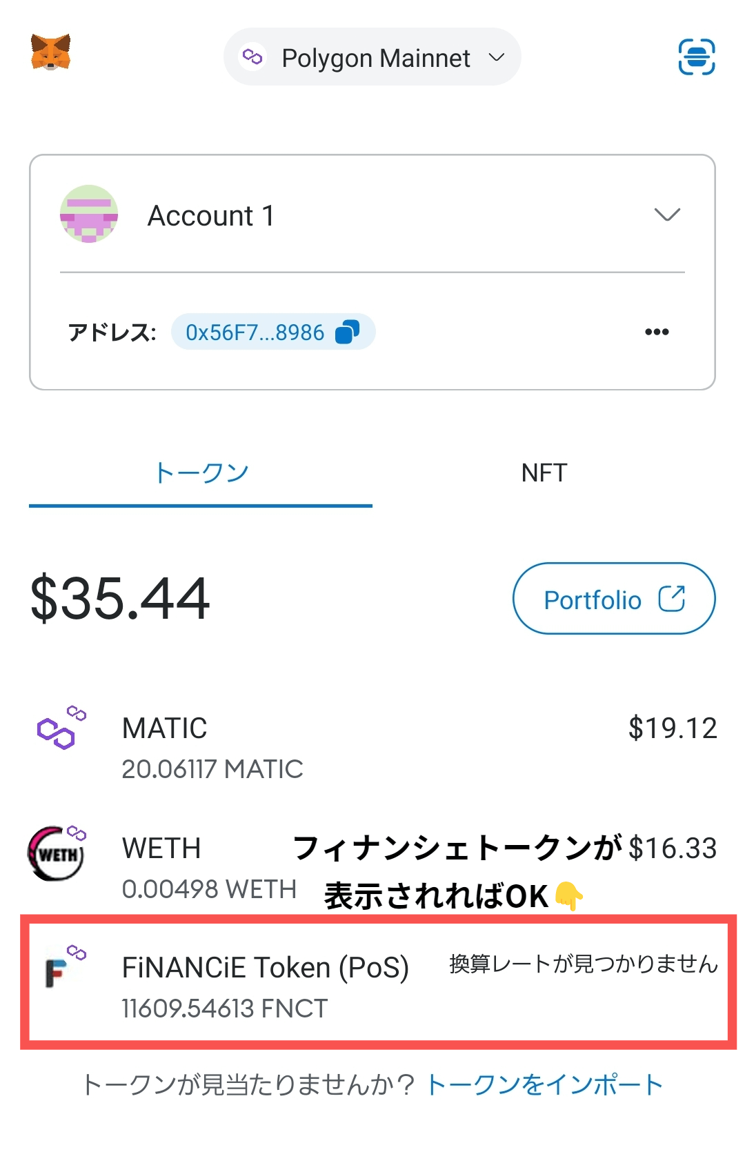 OKコインでFNCTをメタマスクに送金する方法｜手数料が安くてオトク | モバマネ